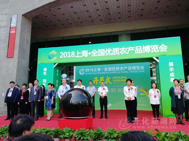 开化名优特农产品组团亮相农博览会 开化新闻网