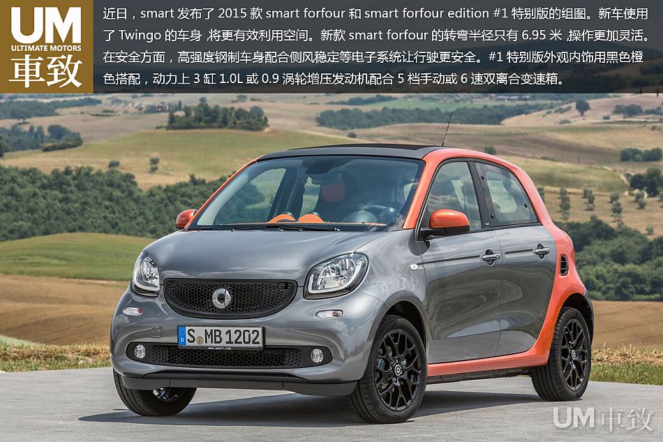 拼色小精灵 2015款smart forfour特别版-岱山新闻网