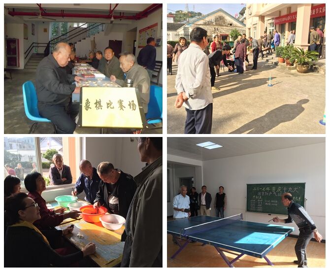 “喜庆十九大，共圆中国梦”洋山镇老年活动中心举办趣味运动会-嵊泗新闻网